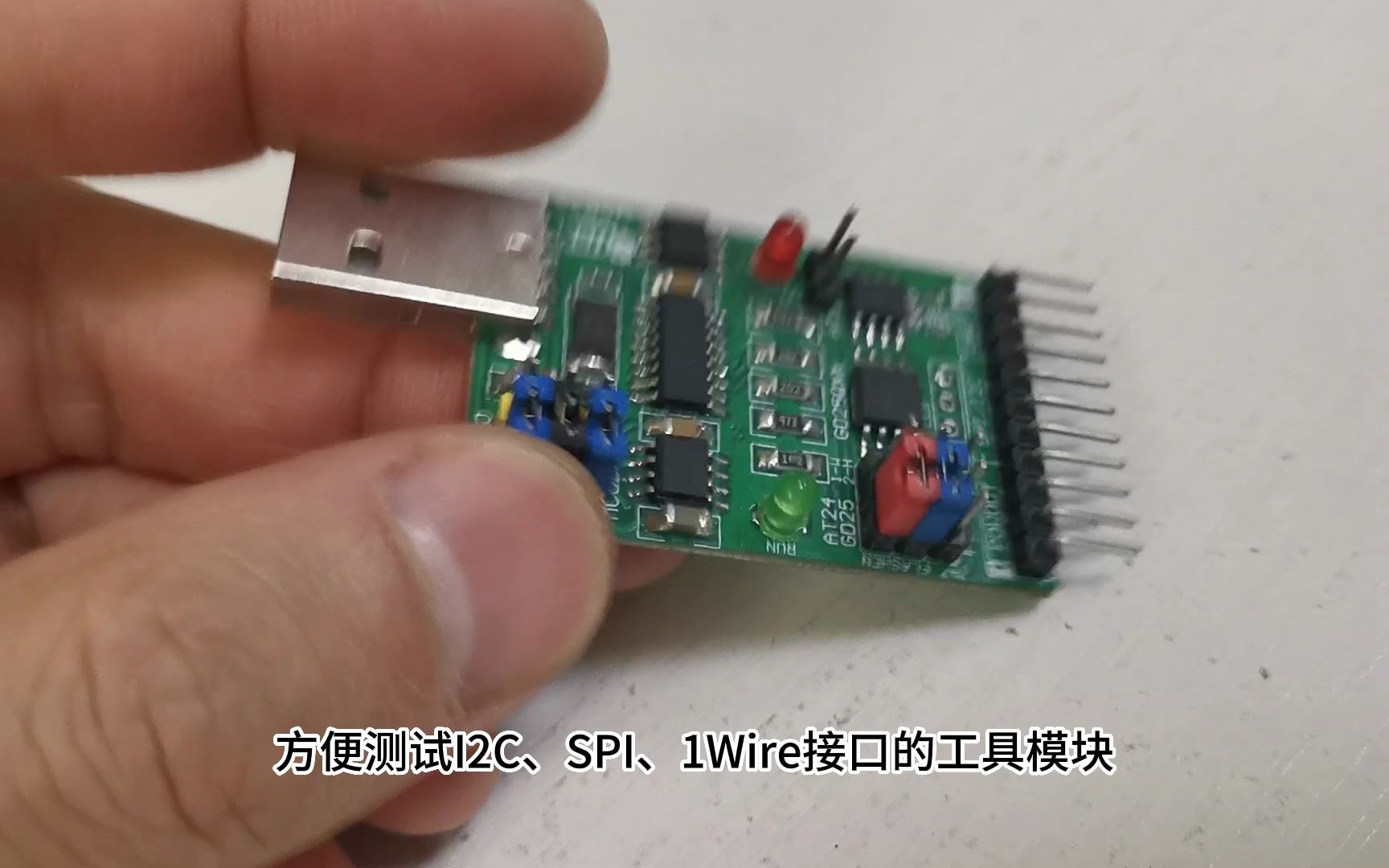 可编程 USB 转串口适配器开发板