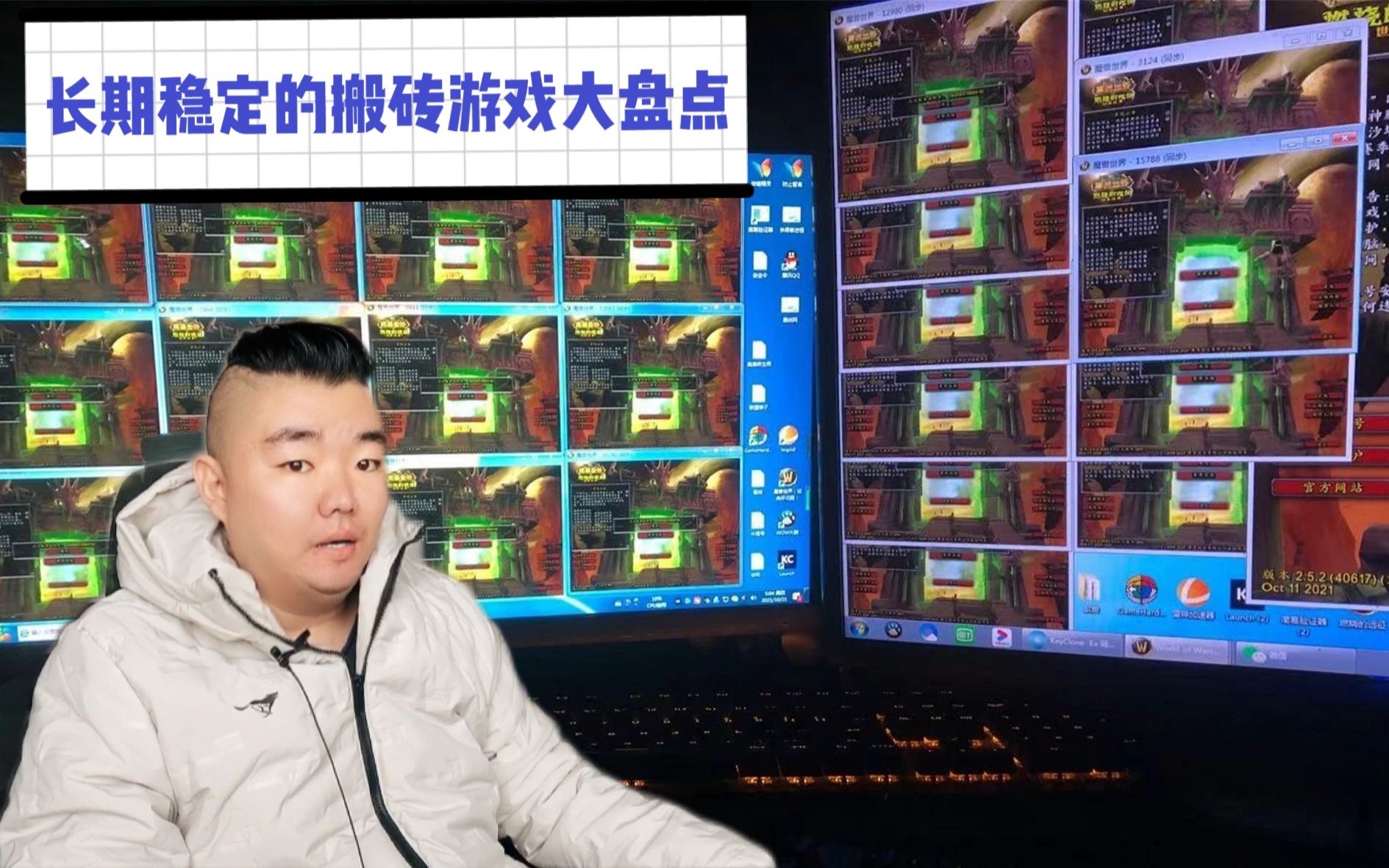 东大木:工作室有哪些游戏可以长期稳定搬砖的?(端游篇)_哔哩哔哩...