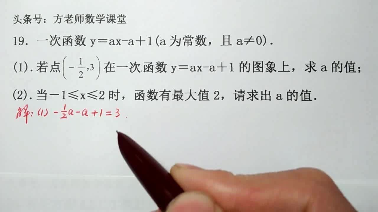 一次函数有没有极大值