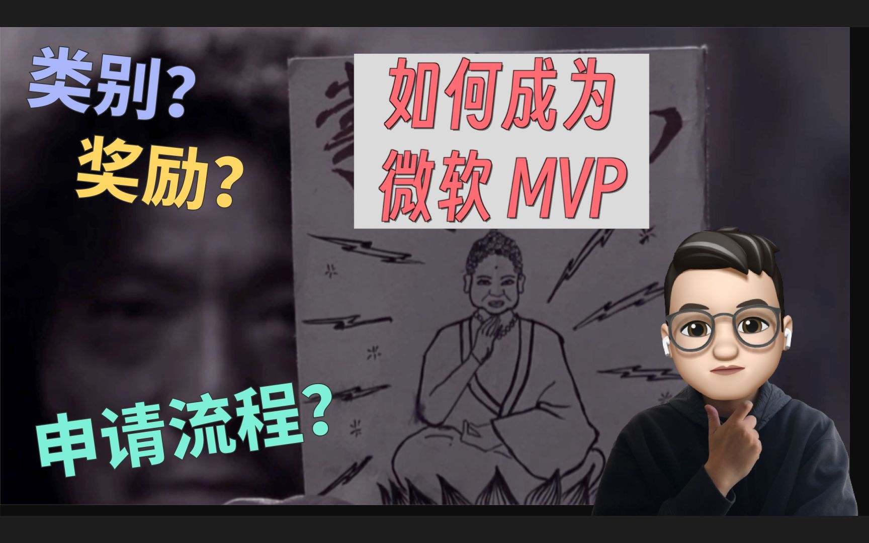 下一个微软MVP就是你 | 另外谈谈接下来的内容规划