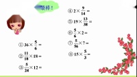 P1口算课时练 分数乘整数