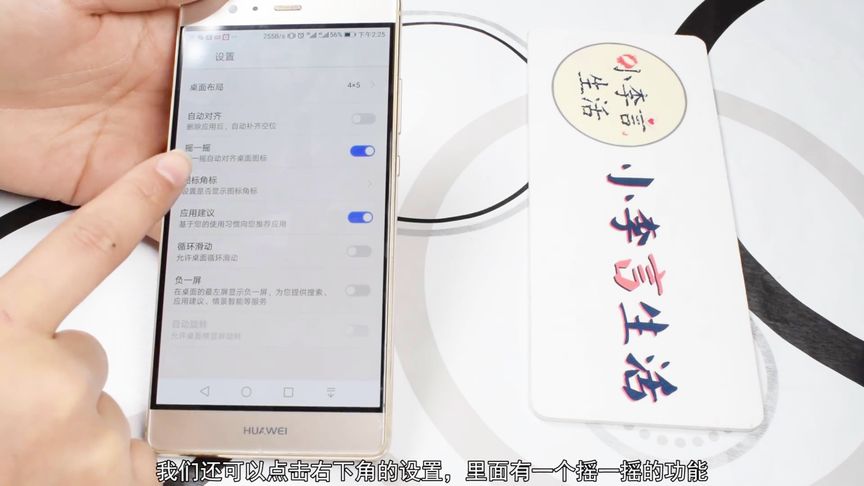 设置一下华为手机这个开关,手机桌面清理很强势,可惜知道人不多