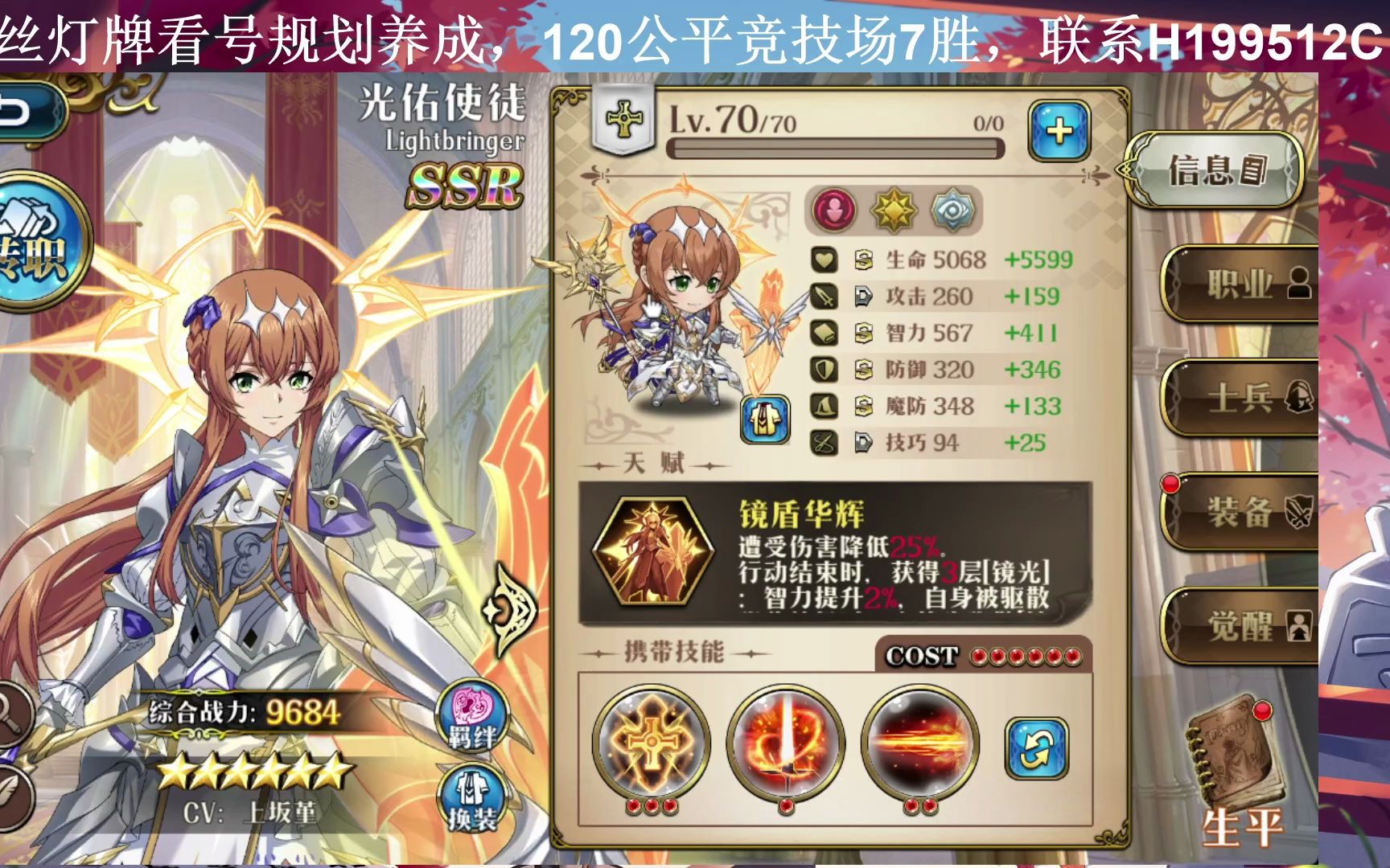 梦幻模拟战攻略-推图最佳五人-光辉阵营PVE必练角色_哔哩哔哩bilibili...