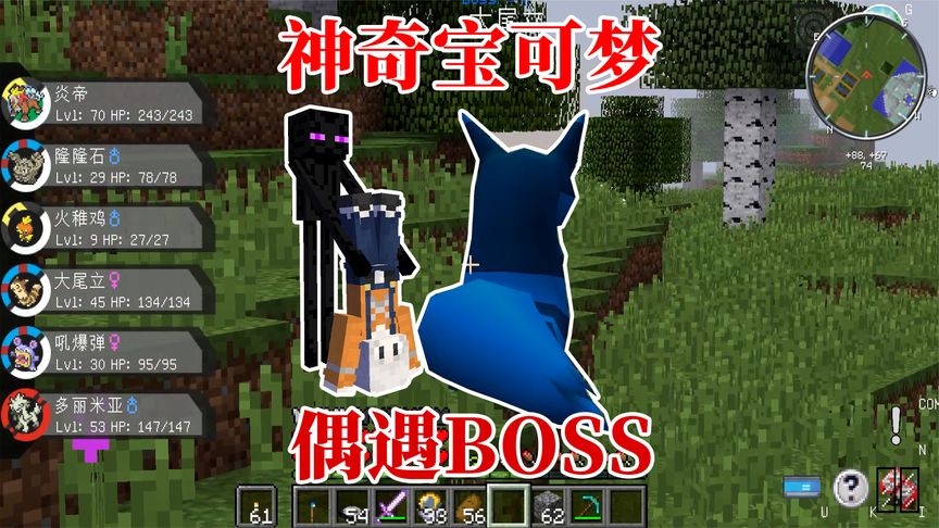 我的世界神奇宝贝生存6:打败boss精灵