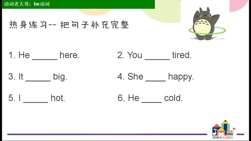 关于 am is are 的用法一