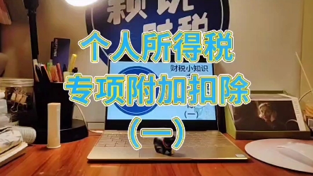 ...扣除确认来啦!不做确认可能影响明年到手工资!快来看看有哪些项目...