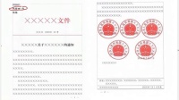 行政公文格式全解析_明月松间照