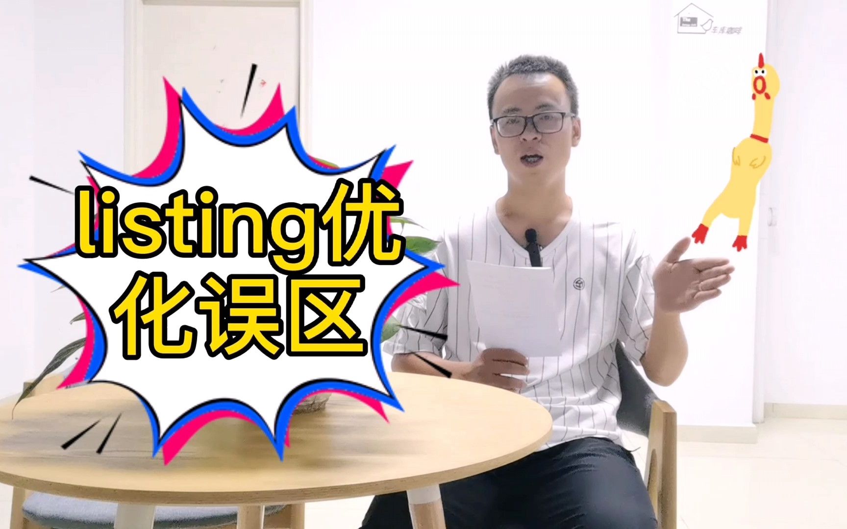 新手常犯的亚马逊listing优化误区,越改越没流量,到底怎么回事
