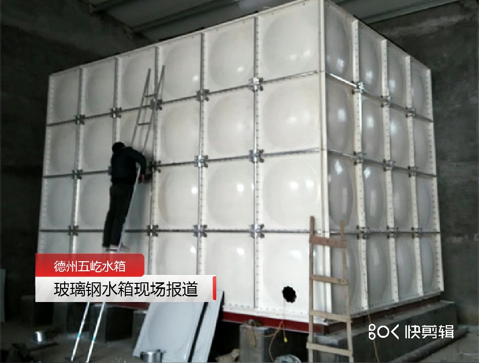SMC玻璃钢水箱安装步骤