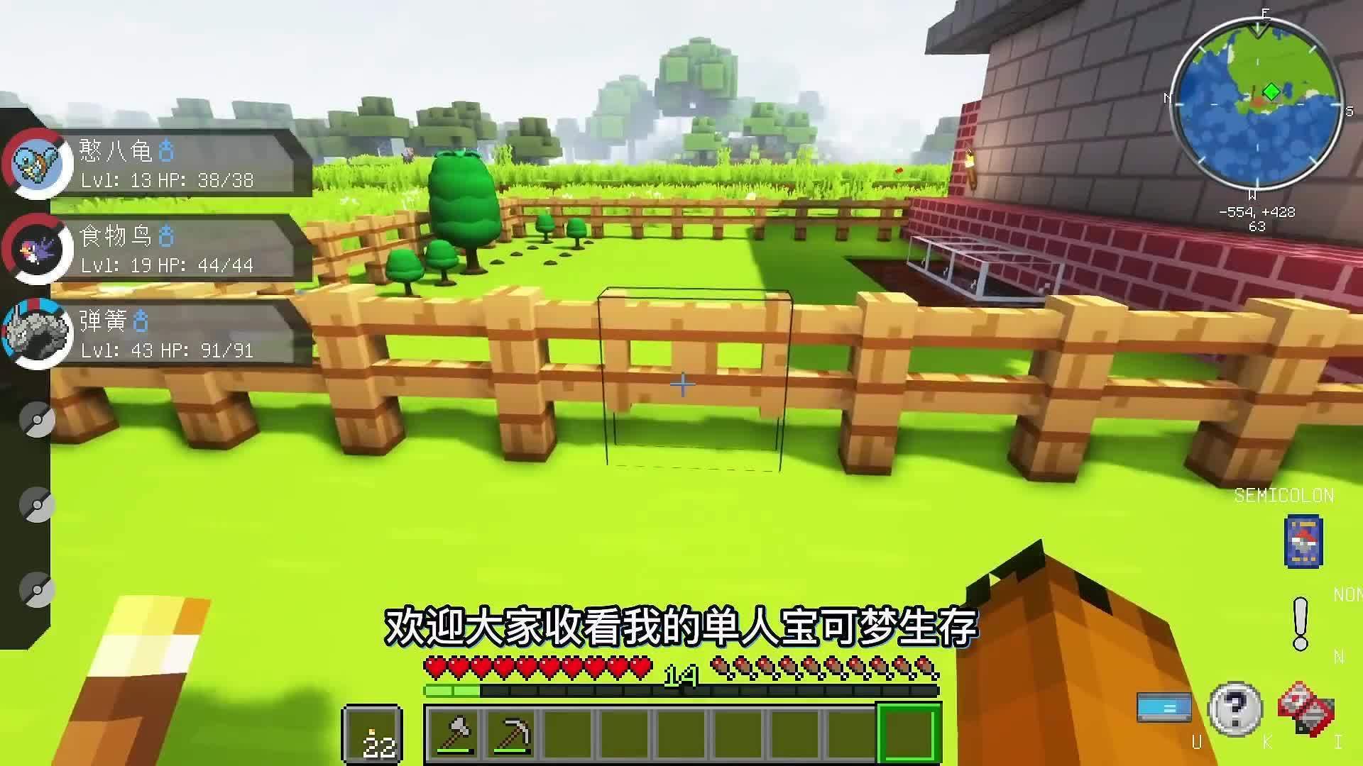 宝可梦2.神兽刷脸上?我的世界 我的世界模组大作战