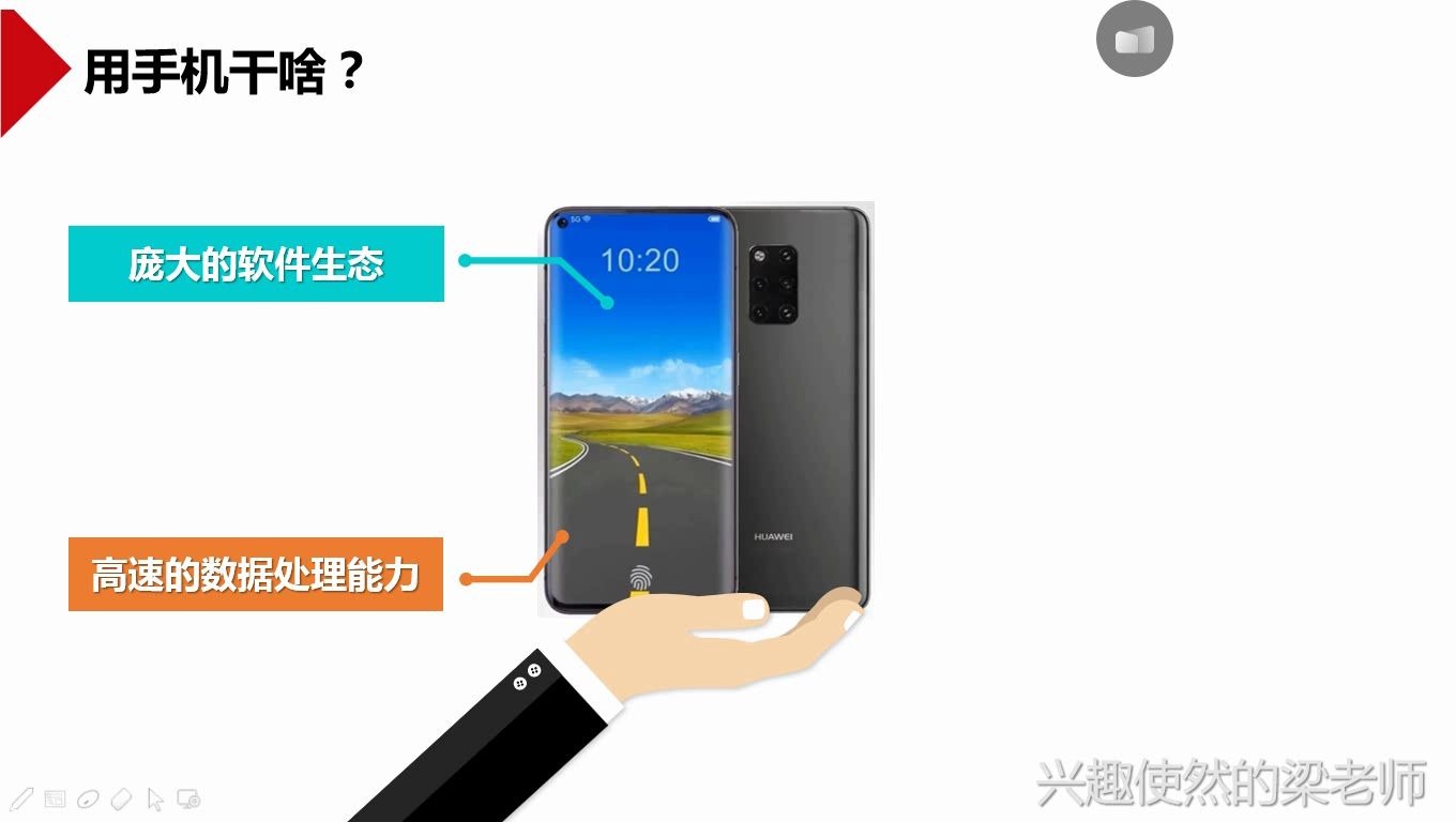 【大同科学营直播-化学】用手机来做实验-谈谈数字技术在化学实验中...