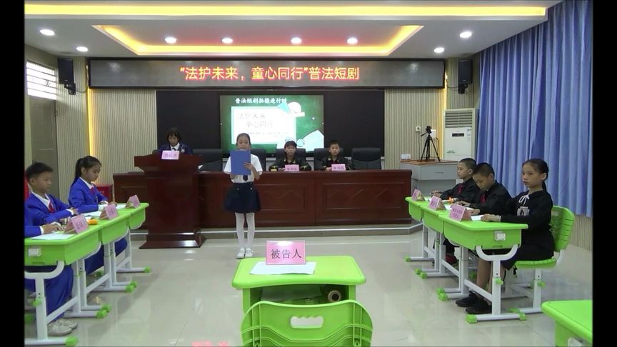 #“法护未来 童心同行”《小学生模拟法庭审判之交通安全》