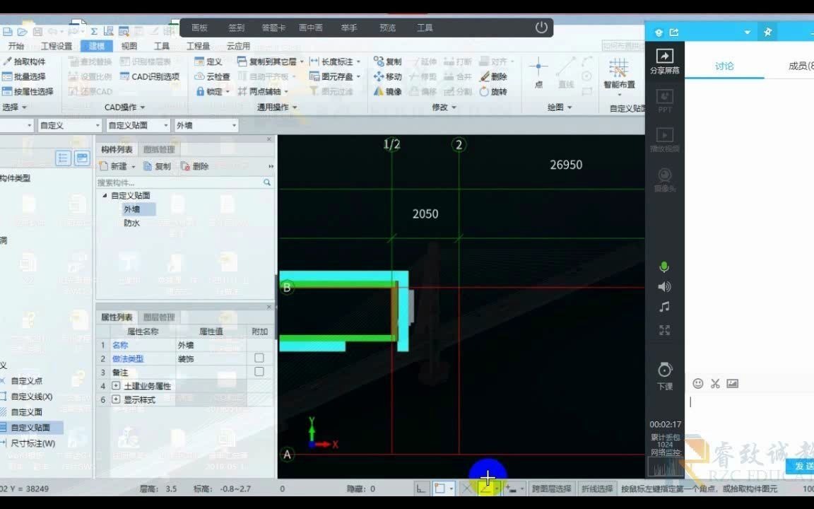 广联达套价实操教学(1)