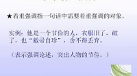 东莞厚街卓恩小学欧艳双引号的作用flv