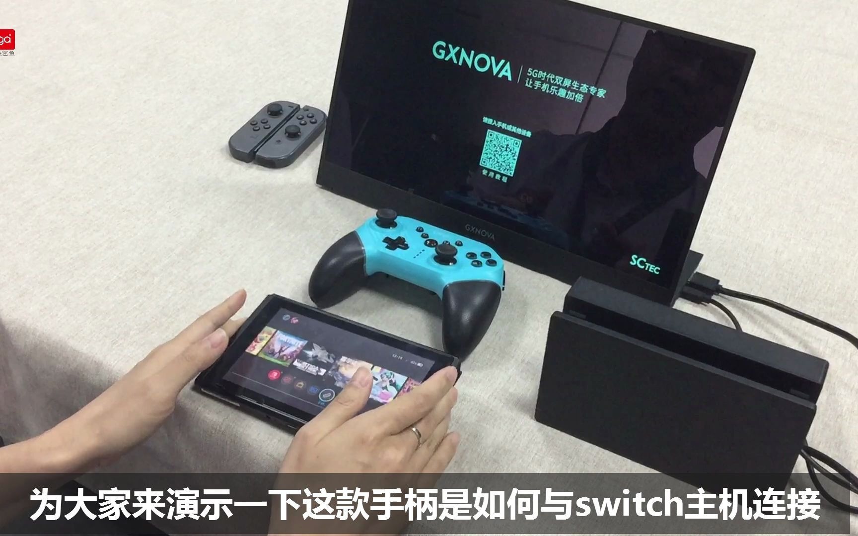 PG-SW038 switch忍者游戏手柄连接教程