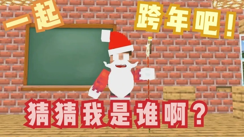 我的世界搞笑动画:差点露馅的him老师!