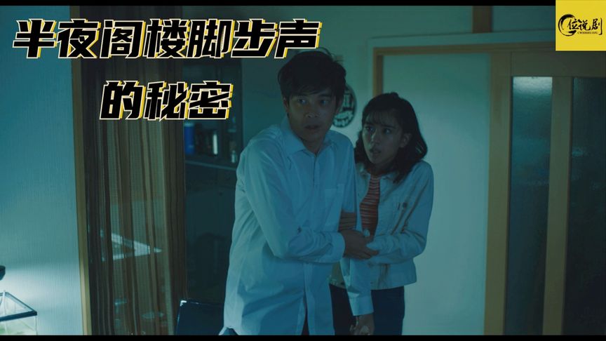 咒怨1:家里半夜传来脚步声,录音听却是人呜呜咽咽的声音!