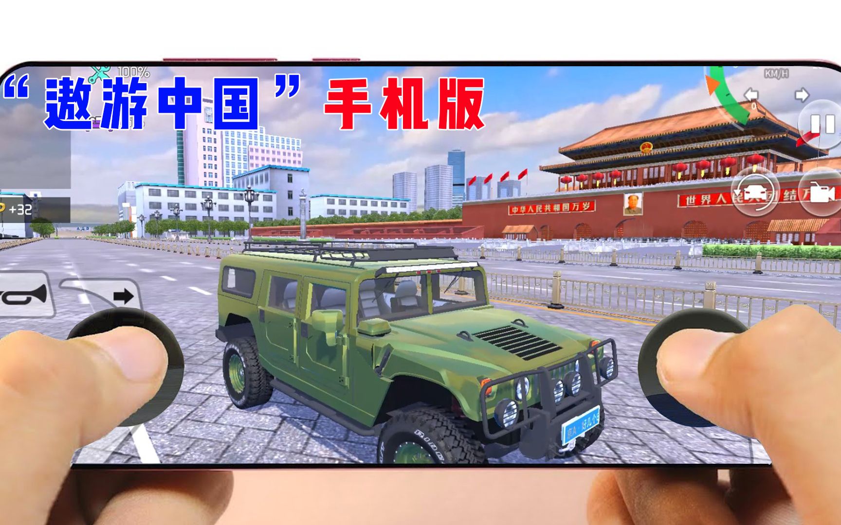 安卓版的“卡车之星”可以玩了,不用羡慕苹果了