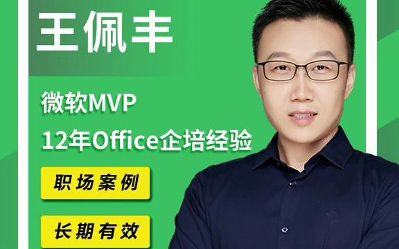 【excel速成】Excel不规则单元格批量快速求和计算,职场必备!