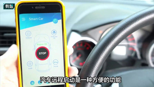 汽车远程启动怎么用