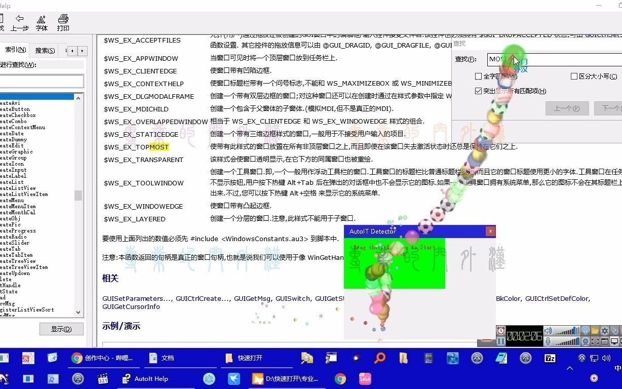 $WS_EX_TOOLWINDOW 创建一个工具窗口.即,一个一般用作浮动...