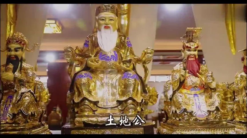 一分钟带你了解土地公