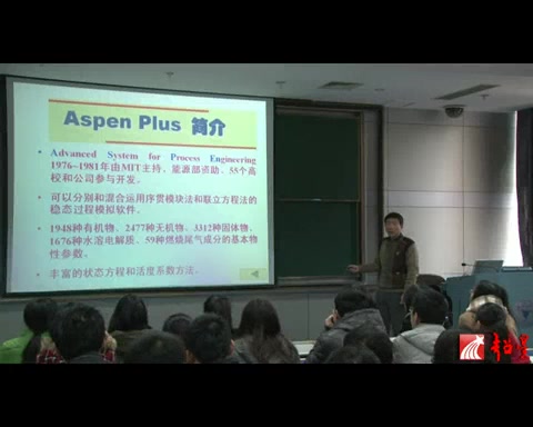 Aspen Plus简介上