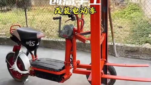 制作电动叉车不知道大家觉得伙的这个创意如何?
