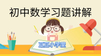 初中数学,分式的运算你知道怎么处理吗,一元一次不等式还能这么考?...