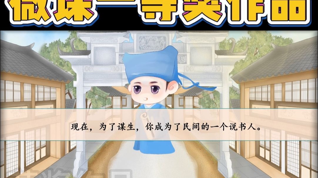 ...比赛制作】微课一等奖作品分享! PPT微课获奖作品-小学语文微课堂...