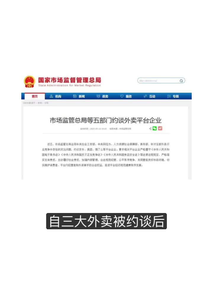 外卖大战马上结束,白嫖的心永不凋零! #薅羊毛的快乐 #美团闪购 #外卖...