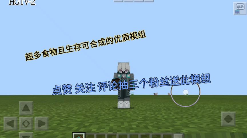 模组介绍:农夫乐事,添加了超多的食物啊,生存可合成