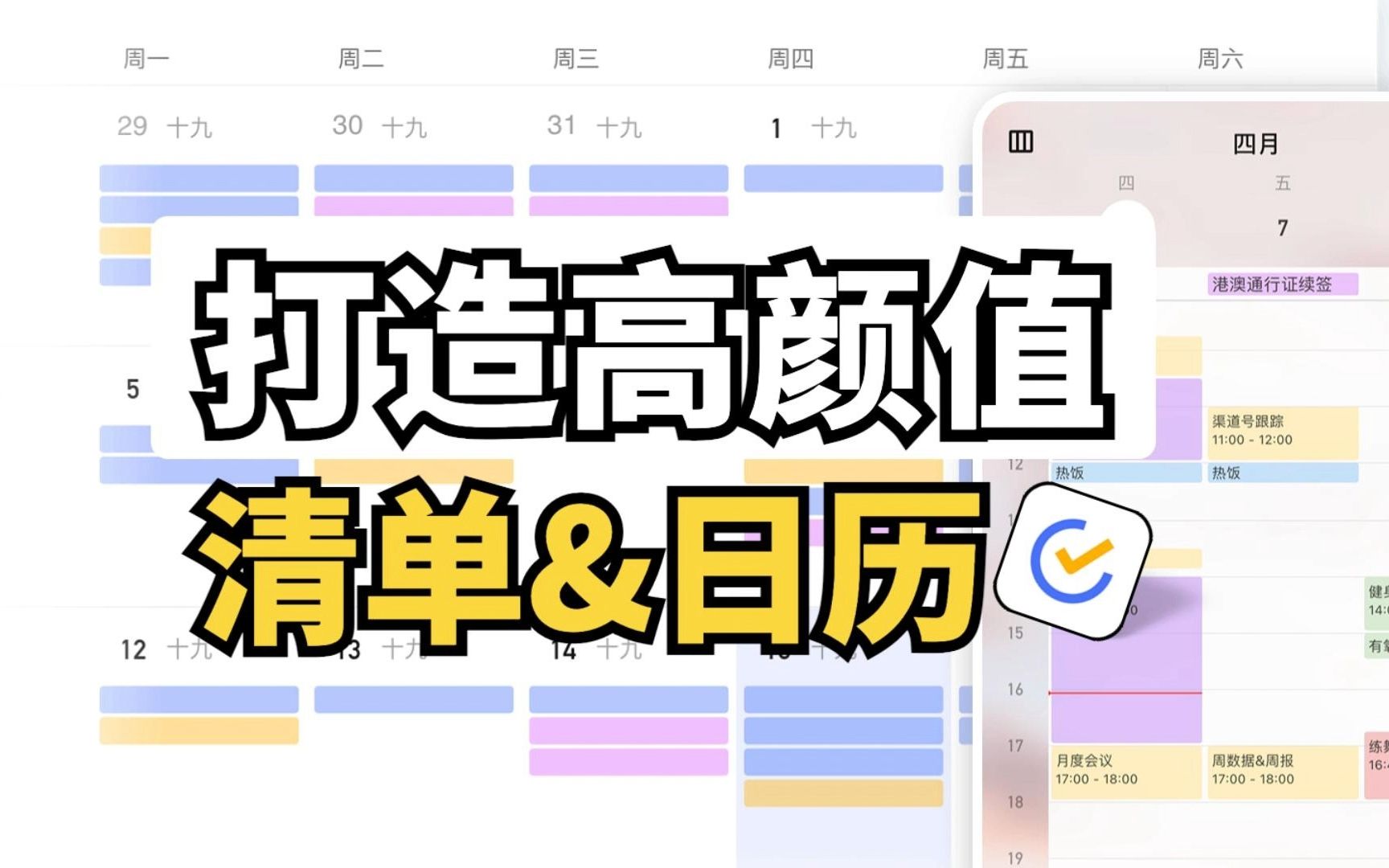 滴答清单“装修”指南|你的滴答可以这么好看!【入门系列07】