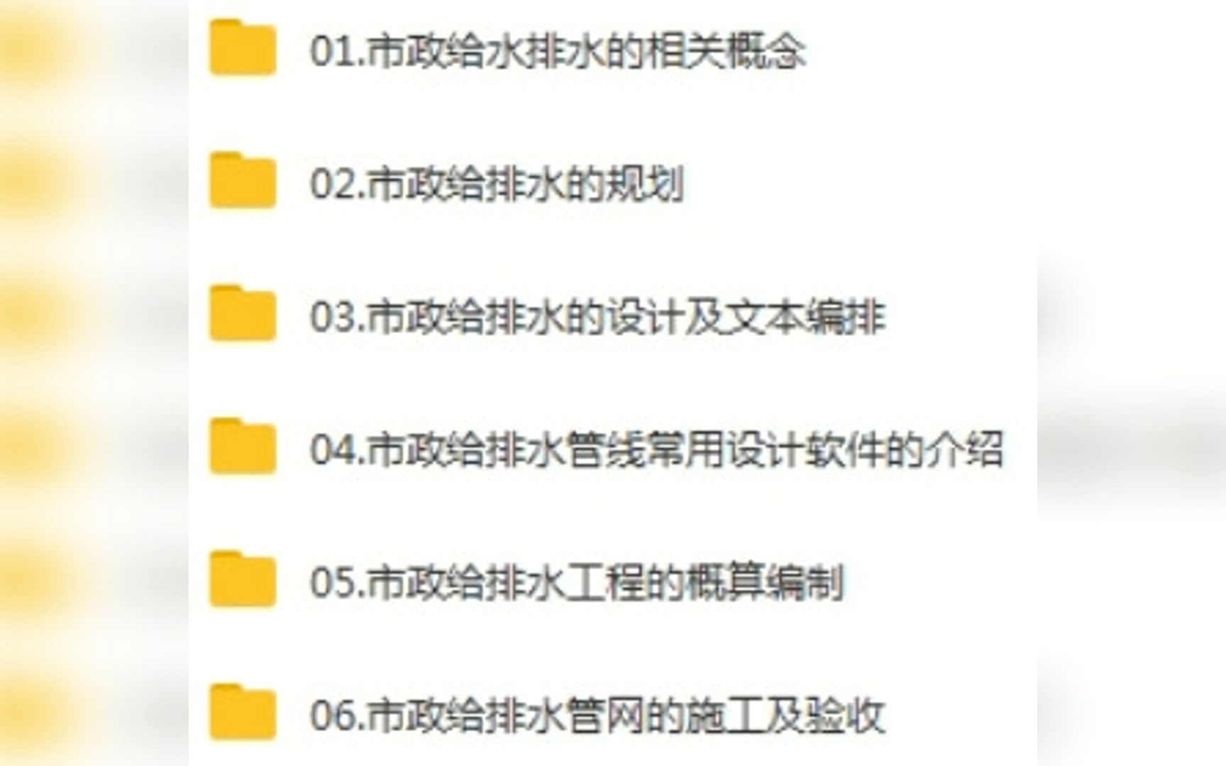 市政给排水 施工设计 视频教程 零基础入门 供水排水污水 管道工程