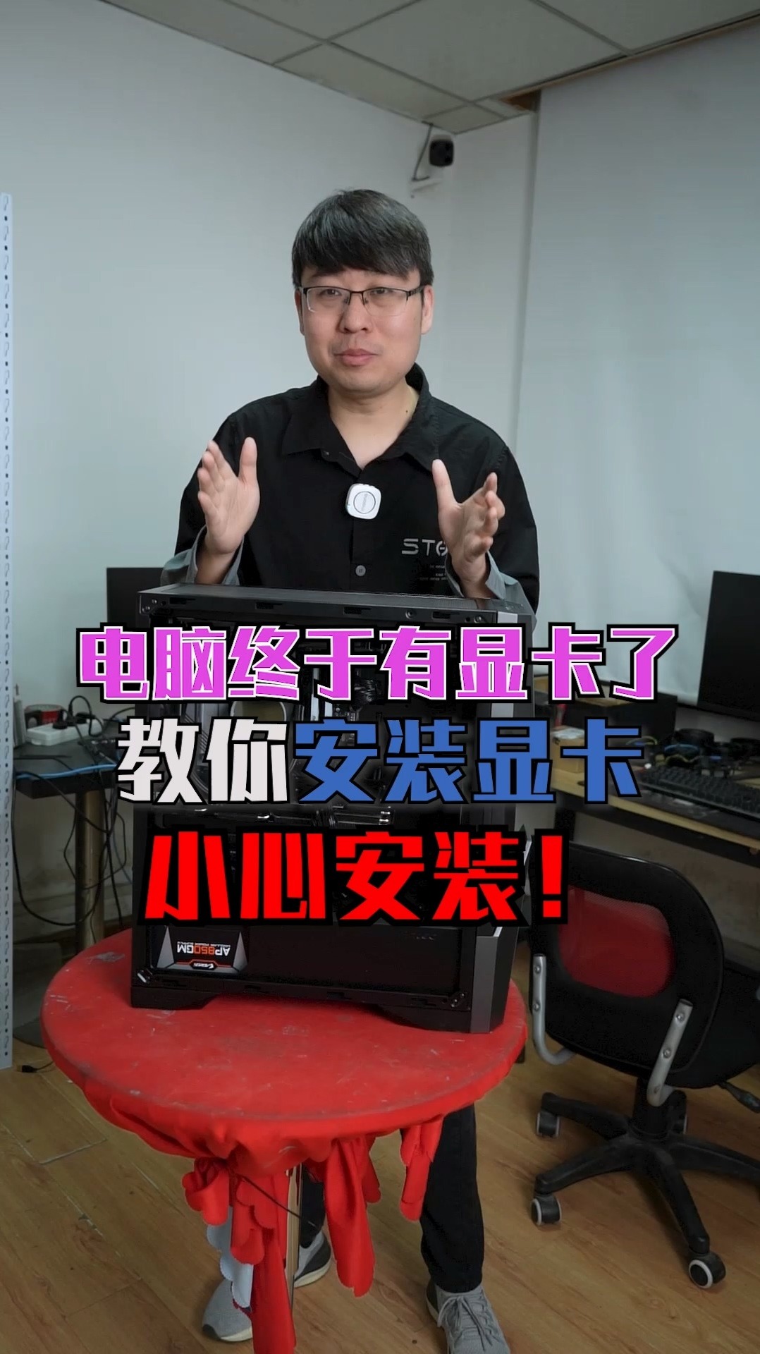 电脑终于有显卡了,我来教你安装显卡#.