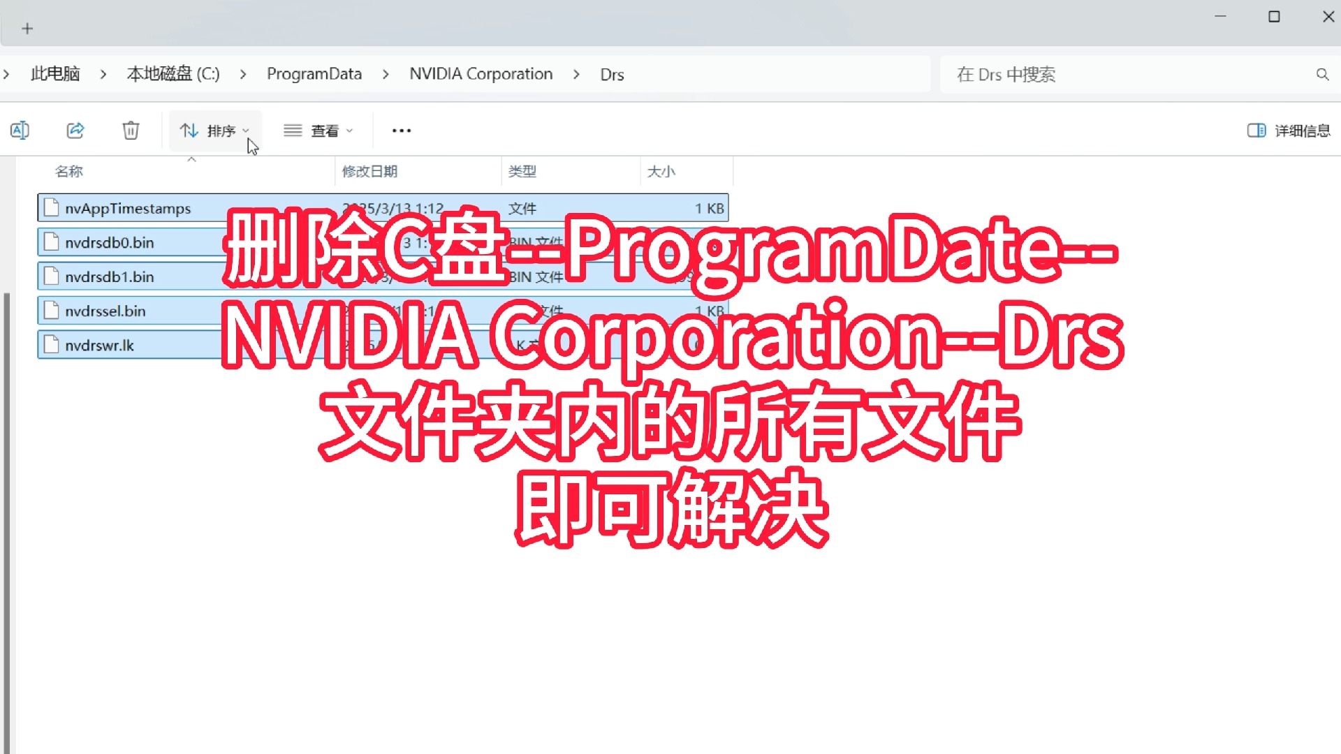 NVIDIA控制面板无法更改设置“拒绝访问,无法应用选定的设置到您的...