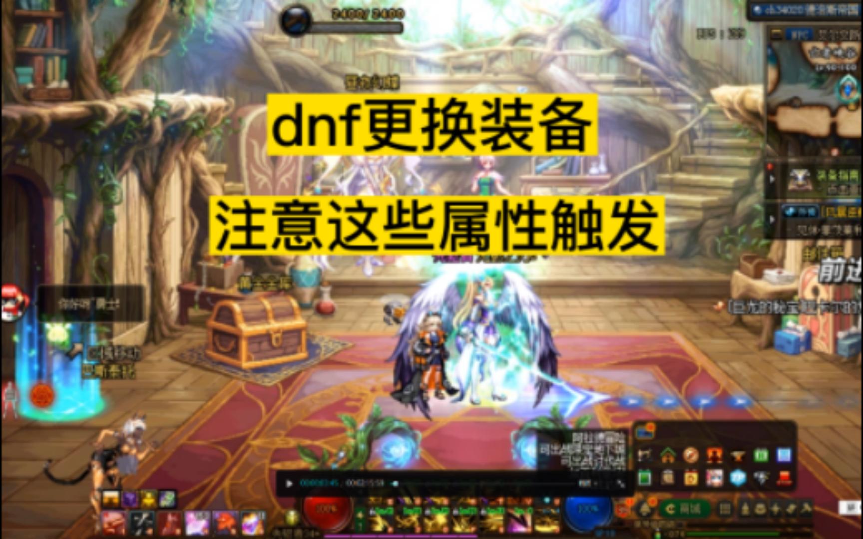 dnf更换装备,要注意这些装备属性触发条件_网络游戏热门视频
