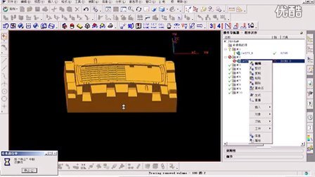 创优教育UG模版制作模仁加工