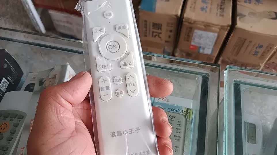 液晶万能遥控器,教大家怎么设置使用的
