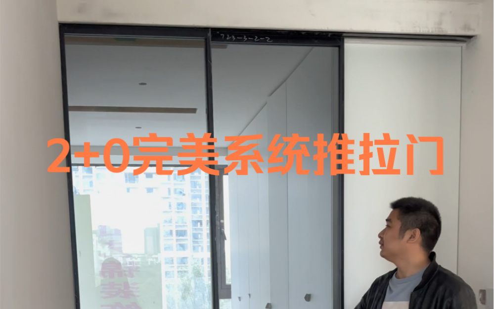 2+0完美系统吊轨推拉门效果展示