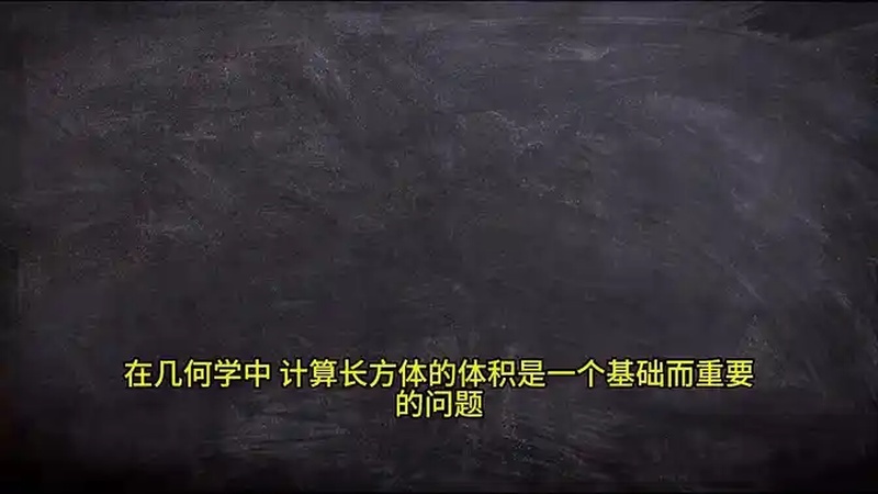 计算体积,60x40x50的立方结果