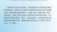 梨树县万发镇中心小学校 以新带老 农村学校“问卷星”的整校推进探索