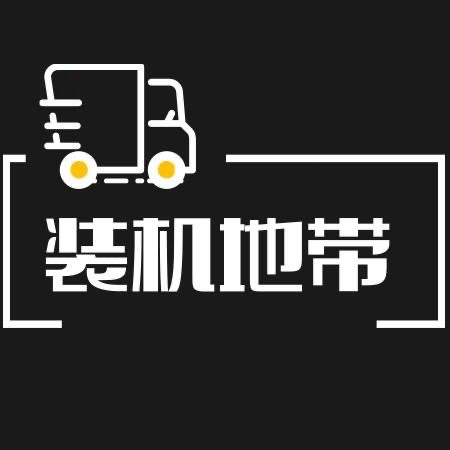 装机地带DIY电脑 