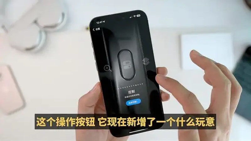 升级iOS18之后,一定要进行的设置!|大耳朵TV iOS18 ios18新功能