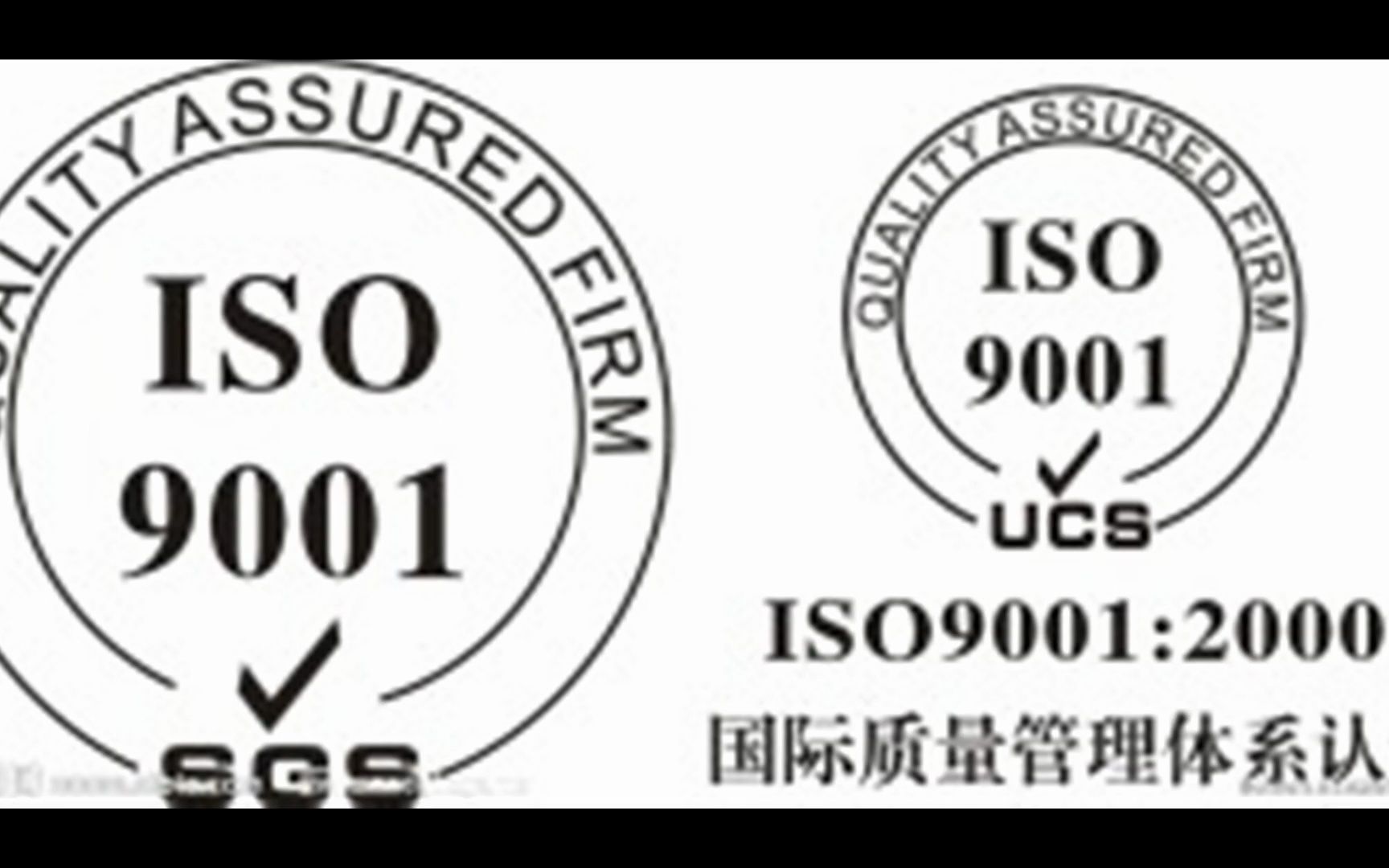 邵阳ISO 9001质量管理体系认证证书怎么办?13339288352在哪办?...