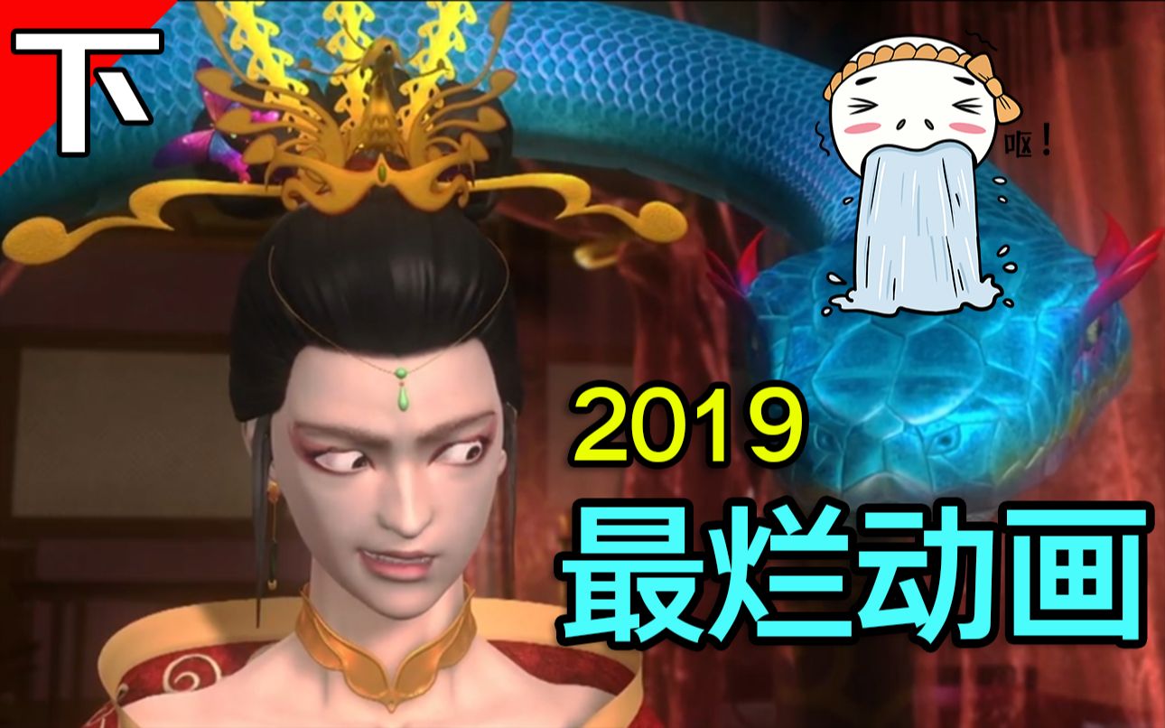 去年最烂的动画电影,非它莫属!《封神传奇2019》