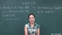 黄冈中学_人教版数学六年级下册_比例的应用