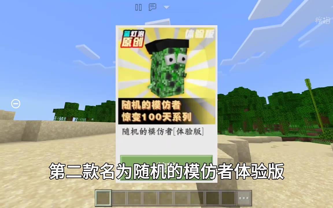 我的世界三款好玩有趣模组推荐