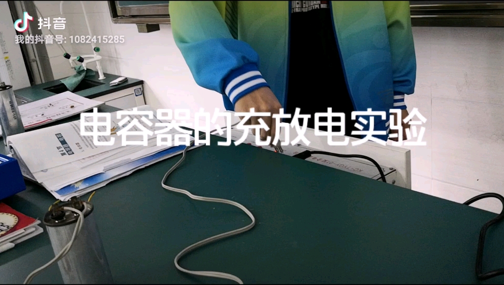 电容器的充放电实验