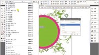 InDesign排版教程10.1 效果面板